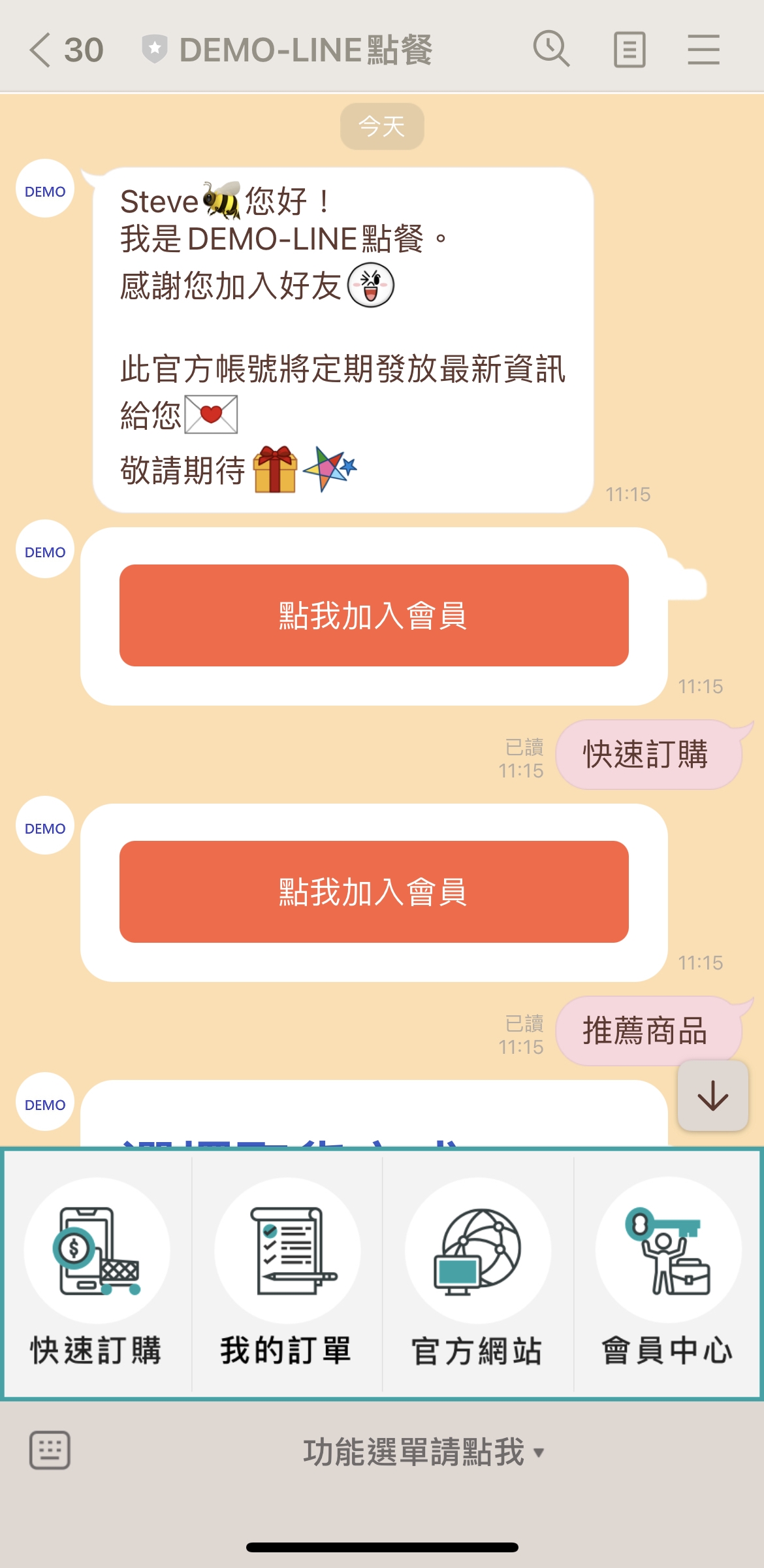 【教學】LINE點餐 客製化功能及下單流程 – JOO