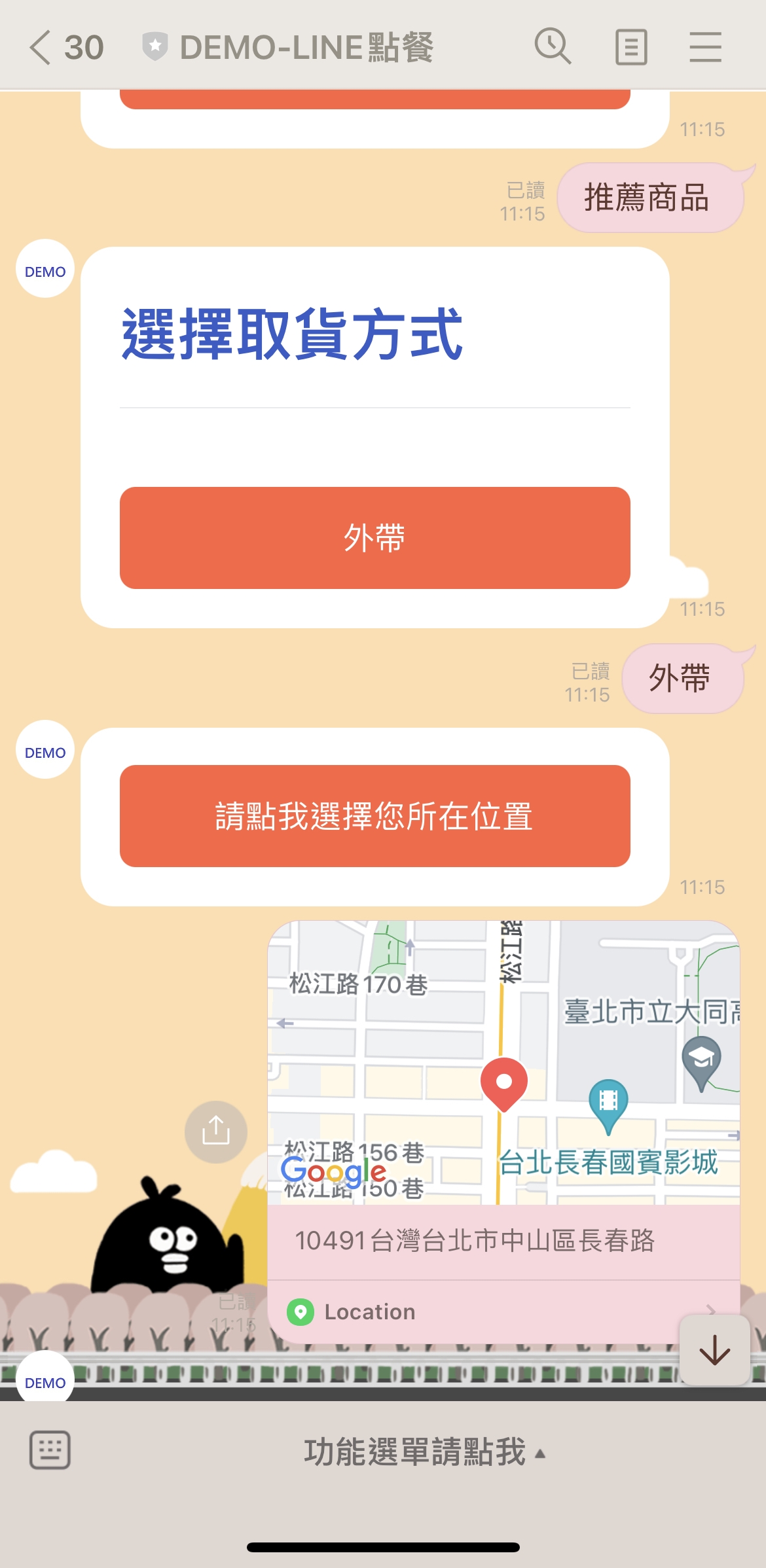 【教學】LINE點餐 客製化功能及下單流程 – JOO